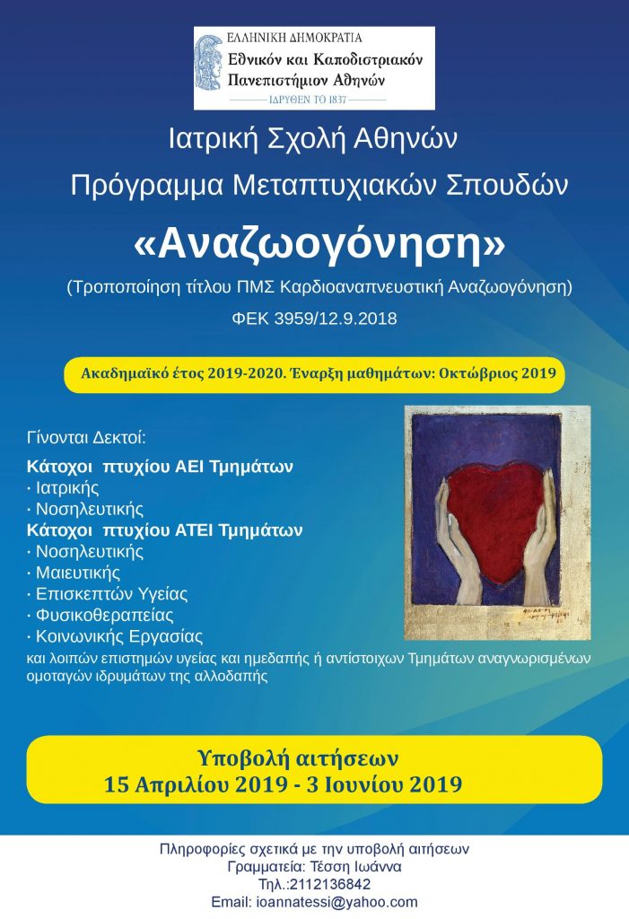 Ανακοινωσεις – anazoogonisiekpa.gr