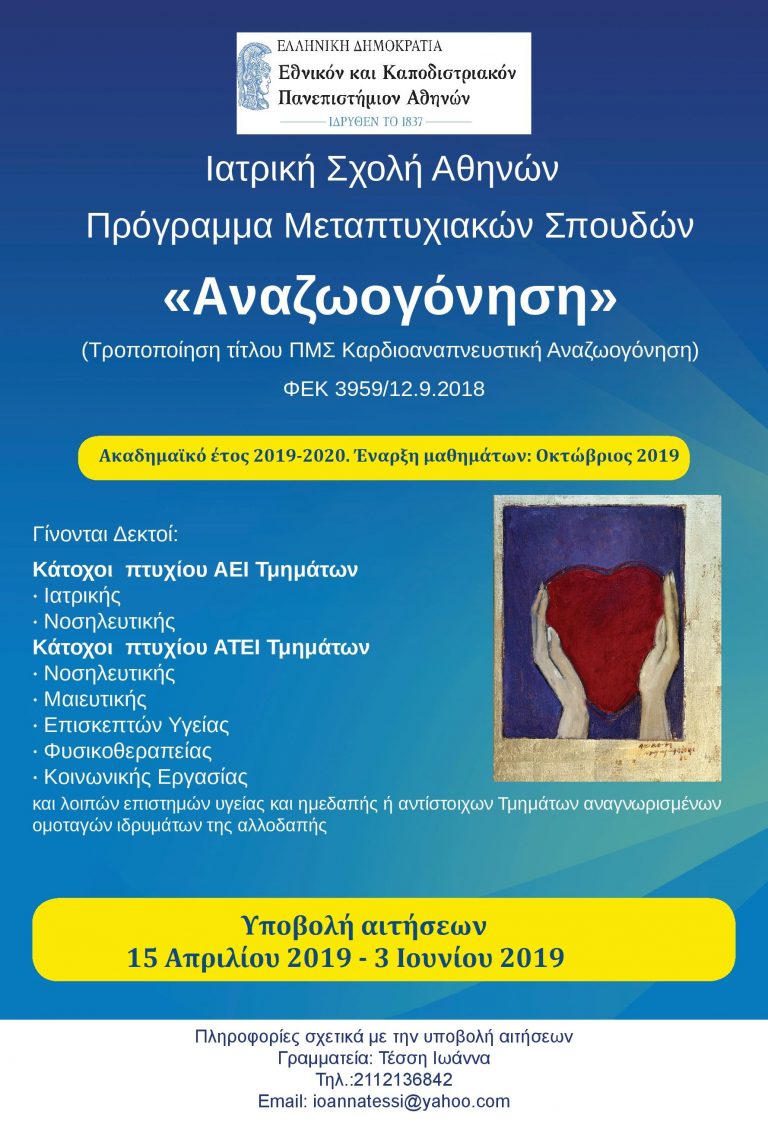 Ανακοινωσεις – anazoogonisiekpa.gr